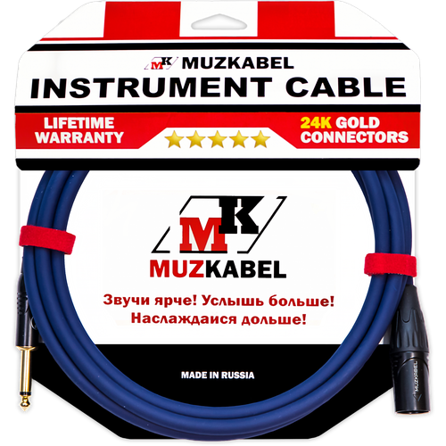 Инструментальный кабель MUZKABEL FJSIK4S - 1,5 метра, JACK (моно) - XLR (папа)