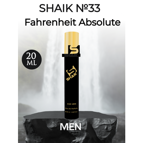 Парфюмерная вода №33 Fahrenheit Absolute 20 мл