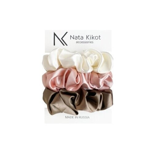 Набор шелковых резинок для волос Nata Kikot, 3 шт. (молочный, пудровый, кофейный)