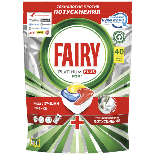 Капсулы для посудомоечной машины Fairy Platinum+ Все-в-Одном капсулы Лимон, 40 шт., 0.71 кг, пакет