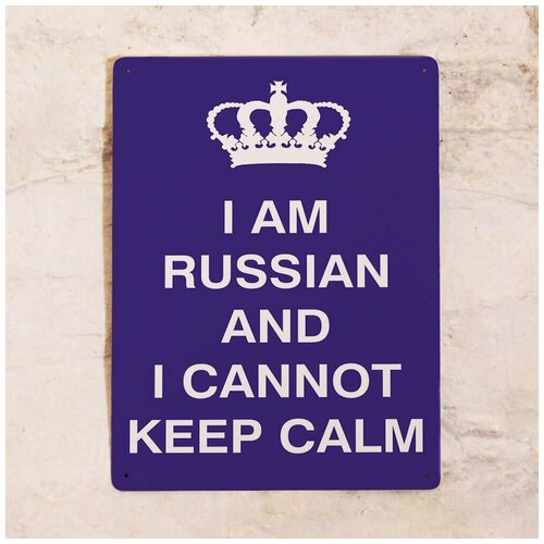 Жестяная табличка I am russian, металл, 20х30 см