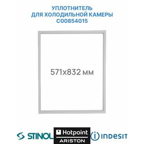 Уплотнительная резинка для холодильной камеры холодильника Indesit, Hotpoint-Ariston, Stinol SB1673
