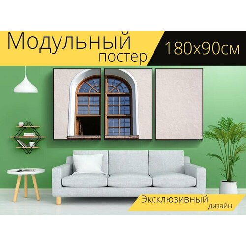 Модульный постер "Окно, деревянные окна, арочное окно" 180 x 90 см. для интерьера
