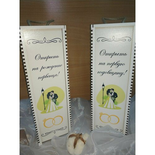 Свадебный набор "Майский рассвет" 2 шт. Свадебная коробка под вино - на годовщину и первенца
