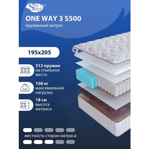 Односторонний ортопедический матрас SkySleep ONE WAY 3 S500 на кровать 195x205