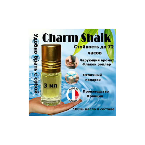 Масляные духи Charm Shaik, мужской аромат, 3 мл.