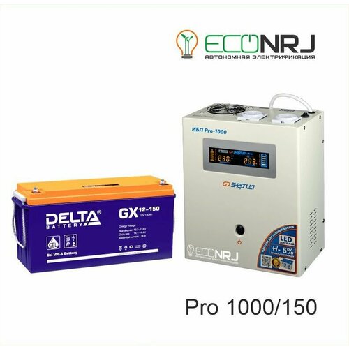 Энергия PRO-1000 + Delta GX 12150