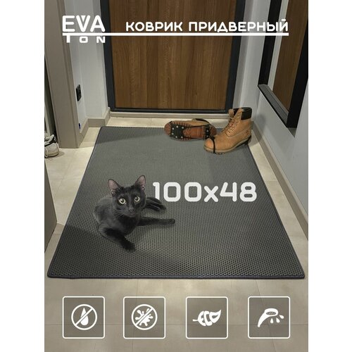EVA Эва коврик придверный входной в прихожую для обуви, 100х48см, Эва Эво Соты, серый с серым кантом