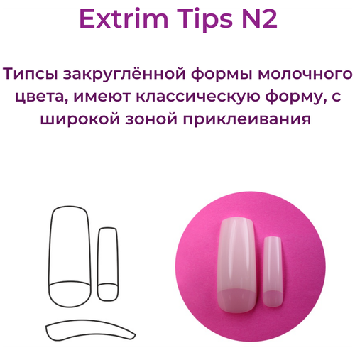 Alex Beauty Concept Типсы Extrim Tips, №2, 50 шт