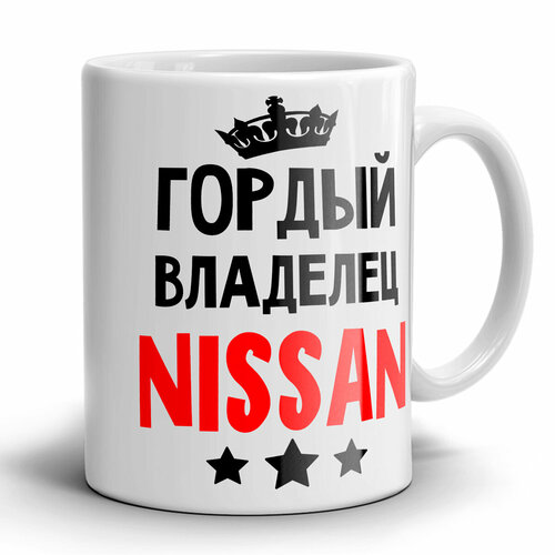 Кружка 1-st Cup для водителя автомобиля Ниссан