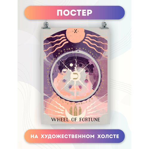 Постер на стену карта таро Wheel of Fortune Колесо фортуны арт (20) 60х80 см