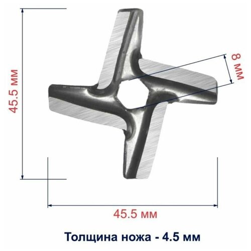 Нож для мясорубки SCARLETT, Скарлетт SC-MG45S55