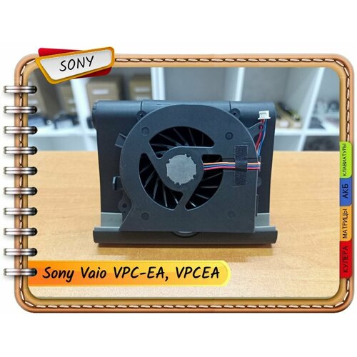 Новый вентилятор для Sony (0601) VPCEB4S1R, PCG-61211V, PCG-71211, PCG-71211V, UDQFRZH14CF0, G70X05MS1AH-52T021