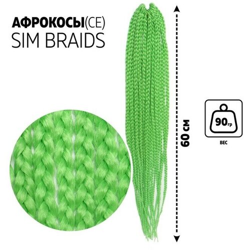 Queen fair SIM-BRAIDS Афрокосы, 60 см, 18 прядей (CE), цвет светло-зелёный(#GREEN)