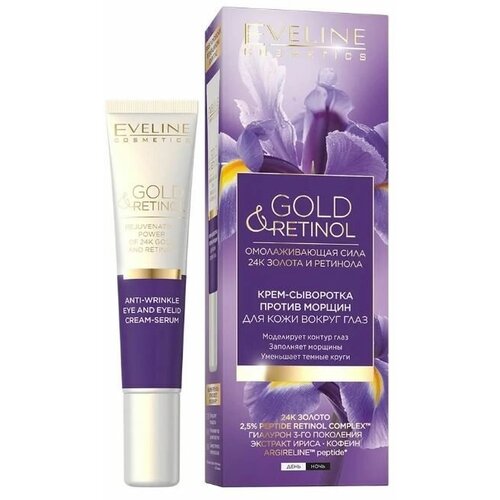 Eveline Cosmetics Крем сыворотка для кожи вокруг глаз Gold Retinol, против морщин, 20 мл