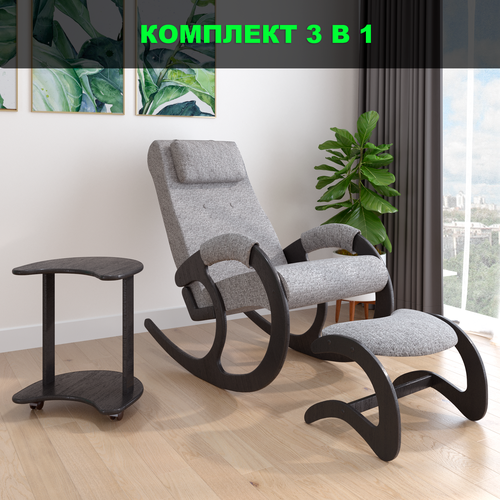 Комплект мебели Блюз 3 в 1 Grey, Венге