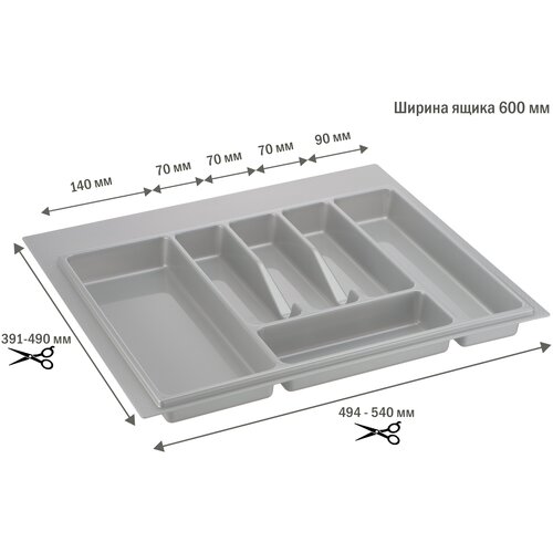 Лоток для столовых приборов в ящик/модуль/шкаф 600 мм Органайзер для столовых приборов светло-серый Россия