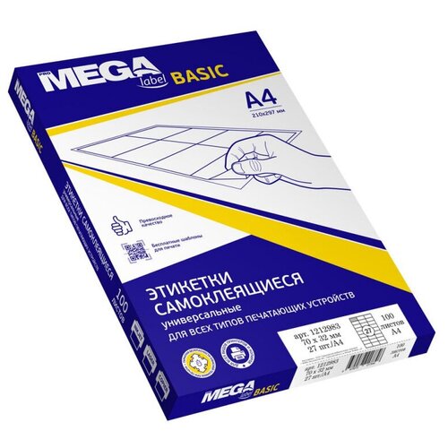 Этикетки самокл. ProMEGA Label BASIC 70x32 мм, 27 шт. на лист. А4 100 л