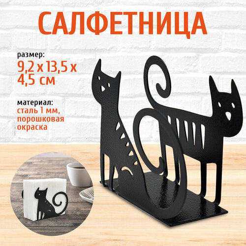 Салфетница кухонная металлическая Два кота LifeSteel