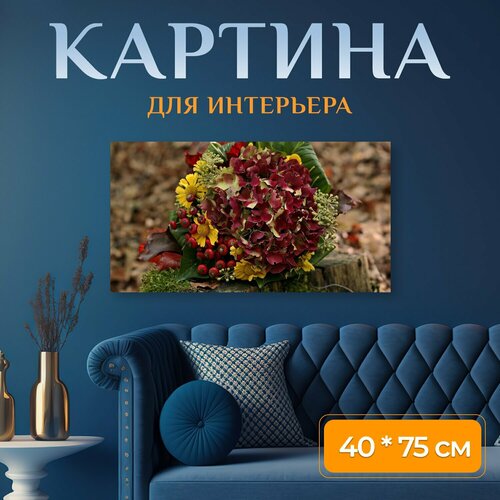 Картина на холсте "Букет цветов, осенний букет, падение" на подрамнике 75х40 см. для интерьера