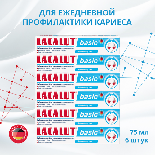 Зубная паста Lacalut "Basic", 75 мл, спайка 6 штук