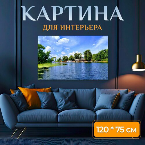 Картина на холсте "Россия, саратов, энгельс" на подрамнике 120х75 см. для интерьера