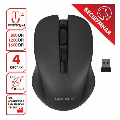Мышь беспроводная с бесшумным кликом SONNEN V18 USB 800/1200/1600 dpi 4 кнопки черная, 1 шт