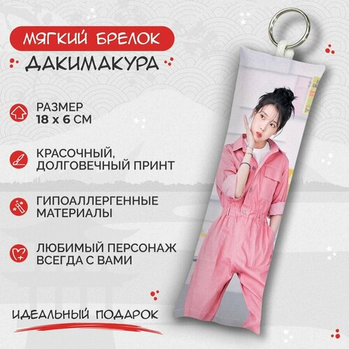 Брелок Anime Dakimakura, мультиколор