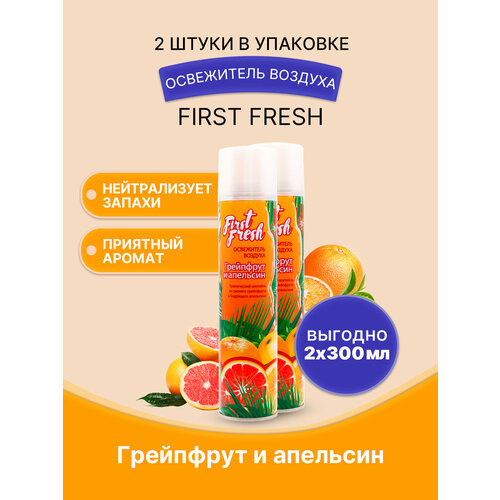 FIRST FRESH Освежитель воздуха Грейпфрут и апельсин 300мл/2ш