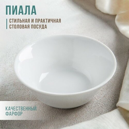 Добрушский фарфоровый завод Пиала фарфоровая «Бельё», 200 мл, d=11 см