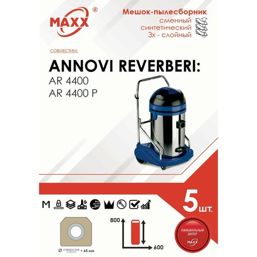 Мешок - пылесборник 5 шт. для пылесоса Annovi Reverberi AR 4400, AR 4400 P, 50183 - 44 SERIES