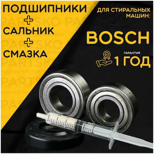 Подшипник для стиральной машины Bosch / Запчасть Bosch / Ремкомплект Бош. Сальник/Прокладка: 30x52x10/12 мм. Подшипники: 6204/6205. Смазка: Hydra 1.5мл. Производство Россия