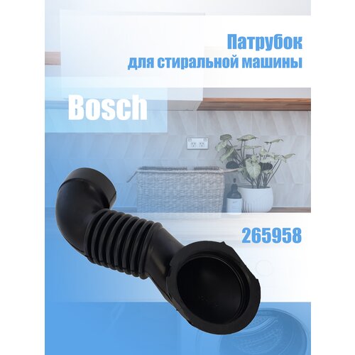 Дозатор для стиральной машины Bosch 265958, 300611 L200