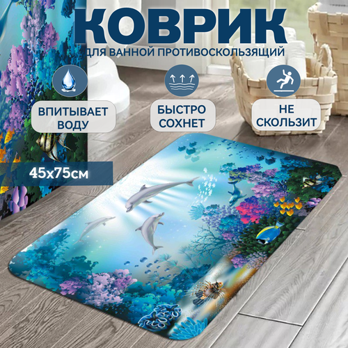 Коврик для ванной "Дельфины" 45х75 см, противоскользящий, разноцветный