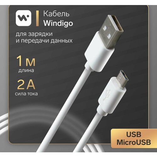 Кабель Windigo, microUSB - USB, 2 А, зарядка + передача данных, TPE оплетка, 1 м, белый