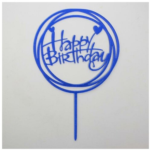 Топпер "С днём рождения", круг, цвет синий