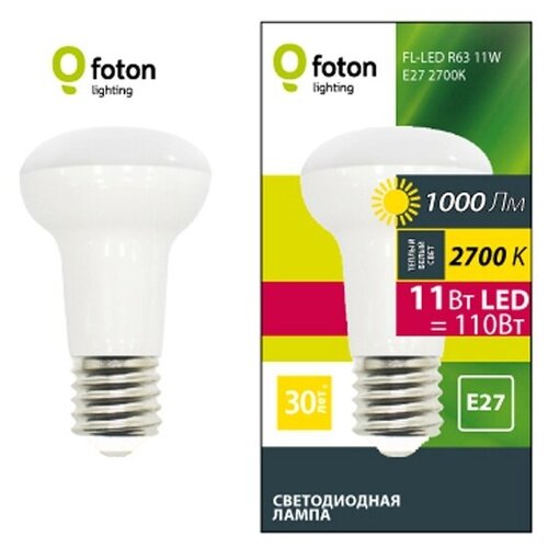 Светодиодная лампа Foton Lighting FL-LED R63 11W E27 2700К 1000Лм 63*104мм 220В - 240В