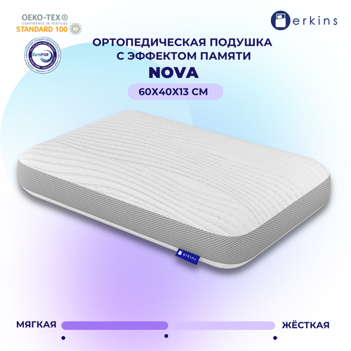 Ортопедическая Подушка 60х40 Erkins Nova Высота 12 см Memory Foam