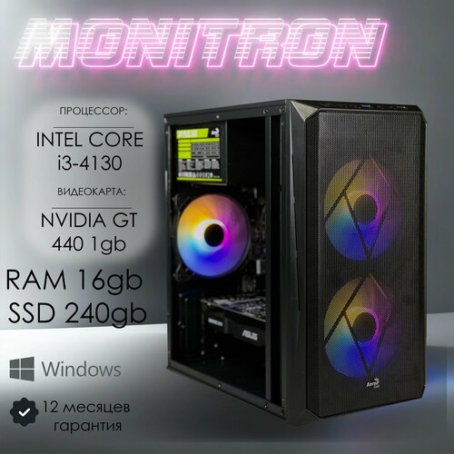 Системный блок Monitron bronz (Intel Core i3-4150 (3.40 ГГц), RAM 16 ГБ, SSD 240 ГБ, Nvidia GT 430 (1GB), Windows 10 pro), черный матовый
