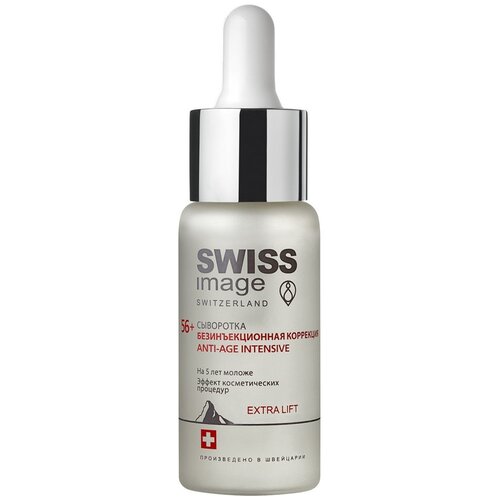 Swiss Image Extra Lift сыворотка для лица Безинъекционная Коррекция Anti-age Intensive 56+, 30 мл