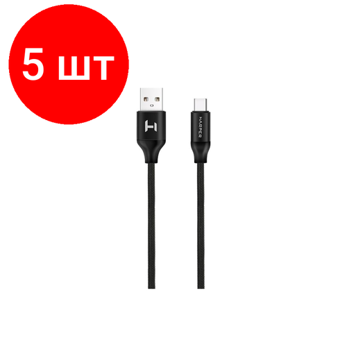 Комплект 5 штук, Кабель USB - TYPE C, HARPER, BRCH-710, 1м, черный H00001356