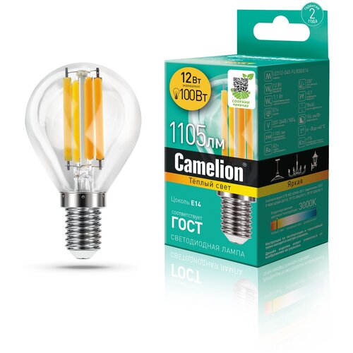 (Эл. лампа светодиодная 12Вт 220В), CAMELION LED12-G45-FL/830/E14 (5 шт.)