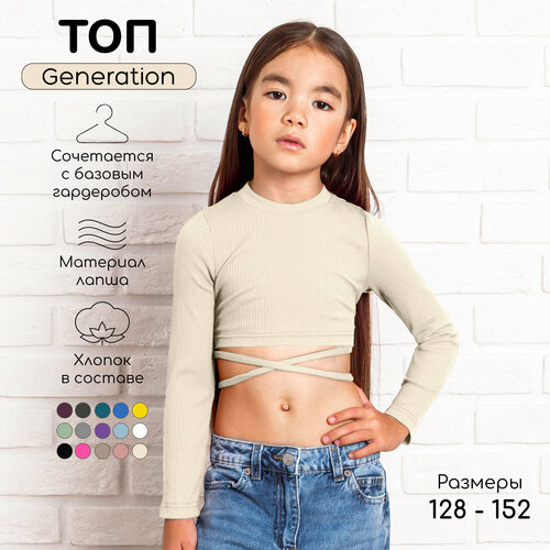 Кроп-топ Amarobaby Generation, размер 152, белый, бежевый