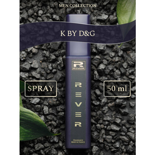 G061/Rever Parfum/Collection for men/K BY D&G/50 мл