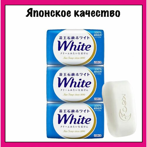 KAO Японское увлажняющее натуральное крем-мыло со скваленом, с ароматом цветочного мыла, White , 130 гр. x 3