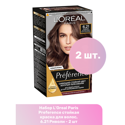 L'Oreal Paris Preference стойкая краска для волос, 6.21 Риволи - 2 шт