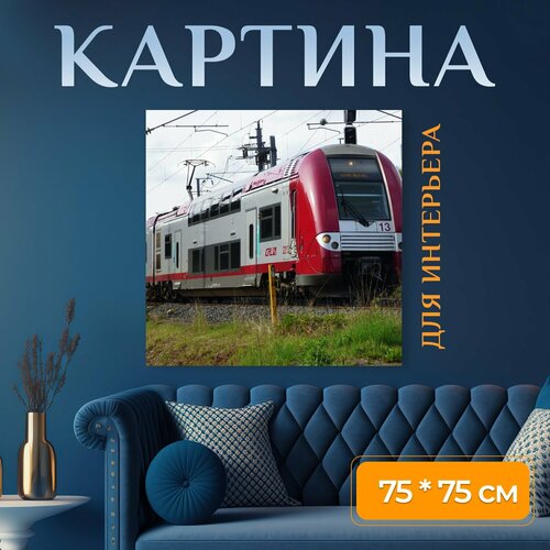 Картина на холсте "Поезд, набор поездов, путешествия" на подрамнике 75х75 см. для интерьера
