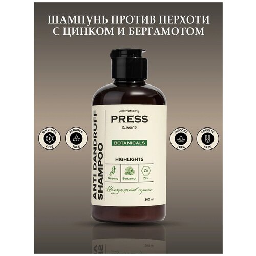 Шампунь для волос женский от перхоти PRESS GURWITZ BOTANICALS профессиональный, натуральный глубокой очистки, увлажняющий, с пантенолом, на подарок