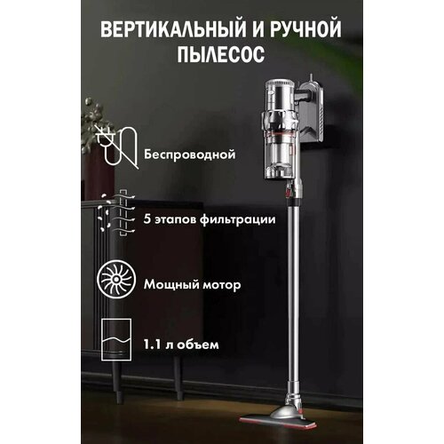 Беспроводной пылесос, вертикальный ручной, бытовой, с контейнером, для уборки дома, офиса, телескопическая труба, с защитой от перегрева, До 2000ваттВТ