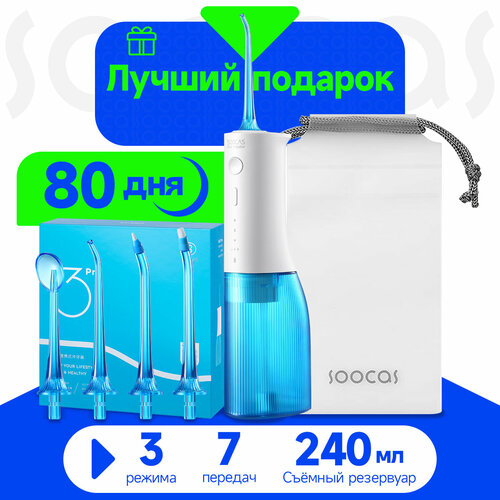 Портативный ирригатор Soocas W3 PRO, 4 насадки